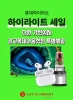 롯데하이마트 광교롯데아울렛점 7월 하이라이트 세일 수원 광교 하이마트 행사 가전 성지 네이버 블로그